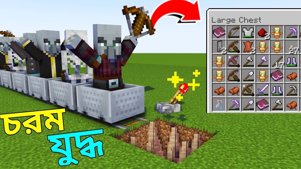 Defeating A Raid In Minecraft Pocket Edition 1.20 || Bangla Gameplay ...