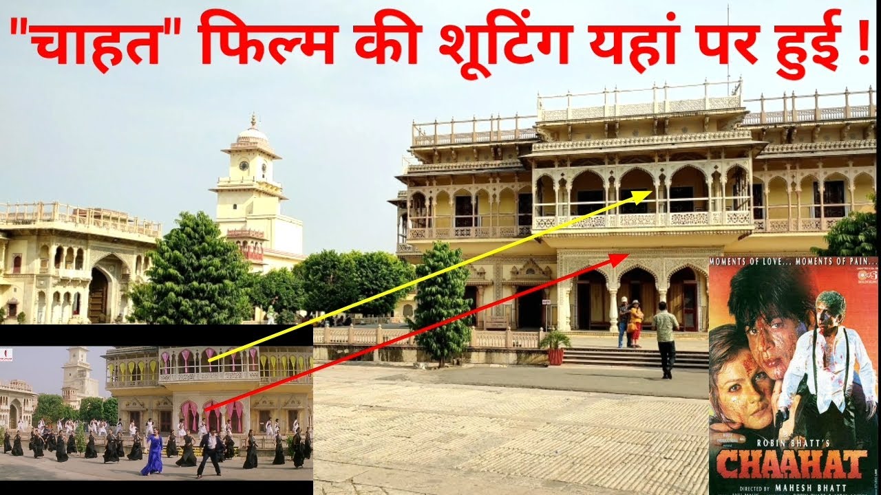 "CHAHAT" Film Ki Shooting Location - YouTube