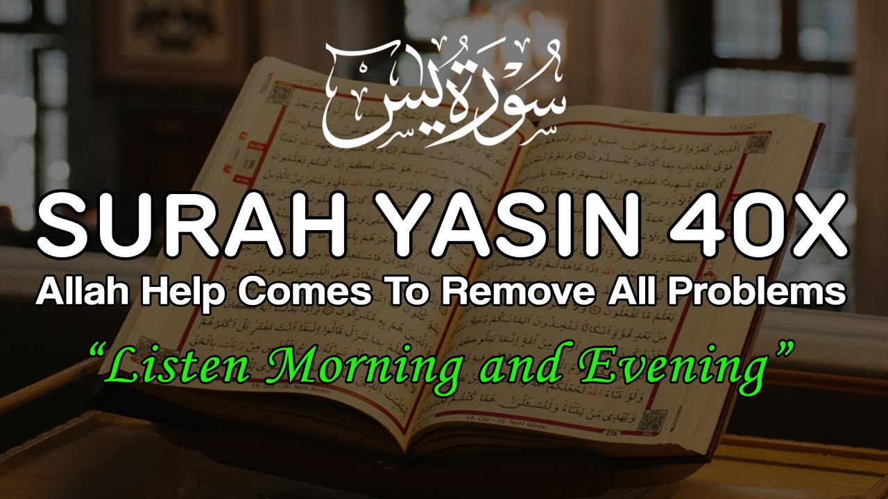 Surah Yasin 40 Times Beautiful Recitation | Very Difficult Problems ...