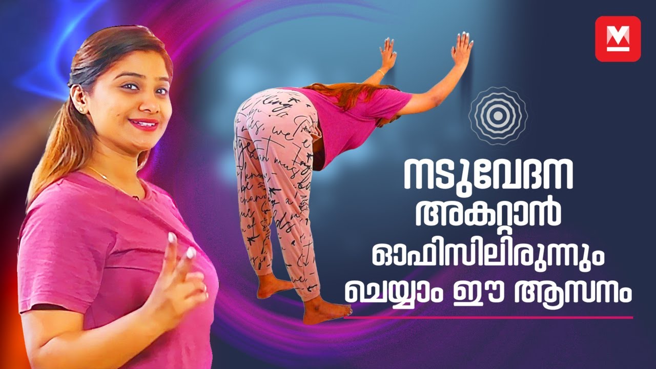 Half Standing Forward Bend | Half Standing Forward Bend by Sujithra ...