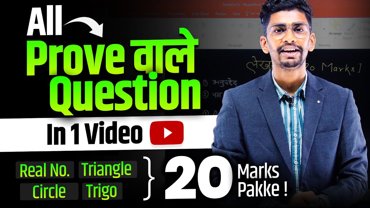 Class 10 Math All Prove Questions In One Video How To Solve class-10-math-all-prove-questions-in-one-video-how-to-solve