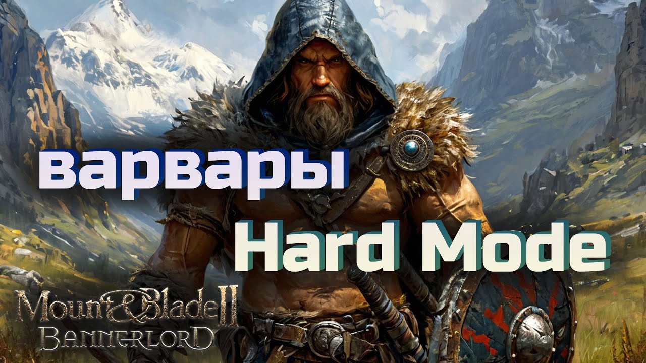 #6.Лесные Баттанцы. Hard Mode. Mount & Blade Bannerlord. - YouTube