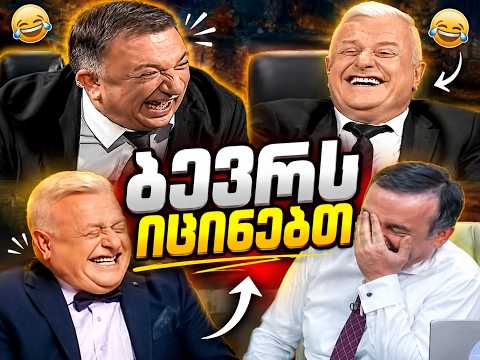 ბევრს იცინებთ - საუკეთესო ანეკდოტები