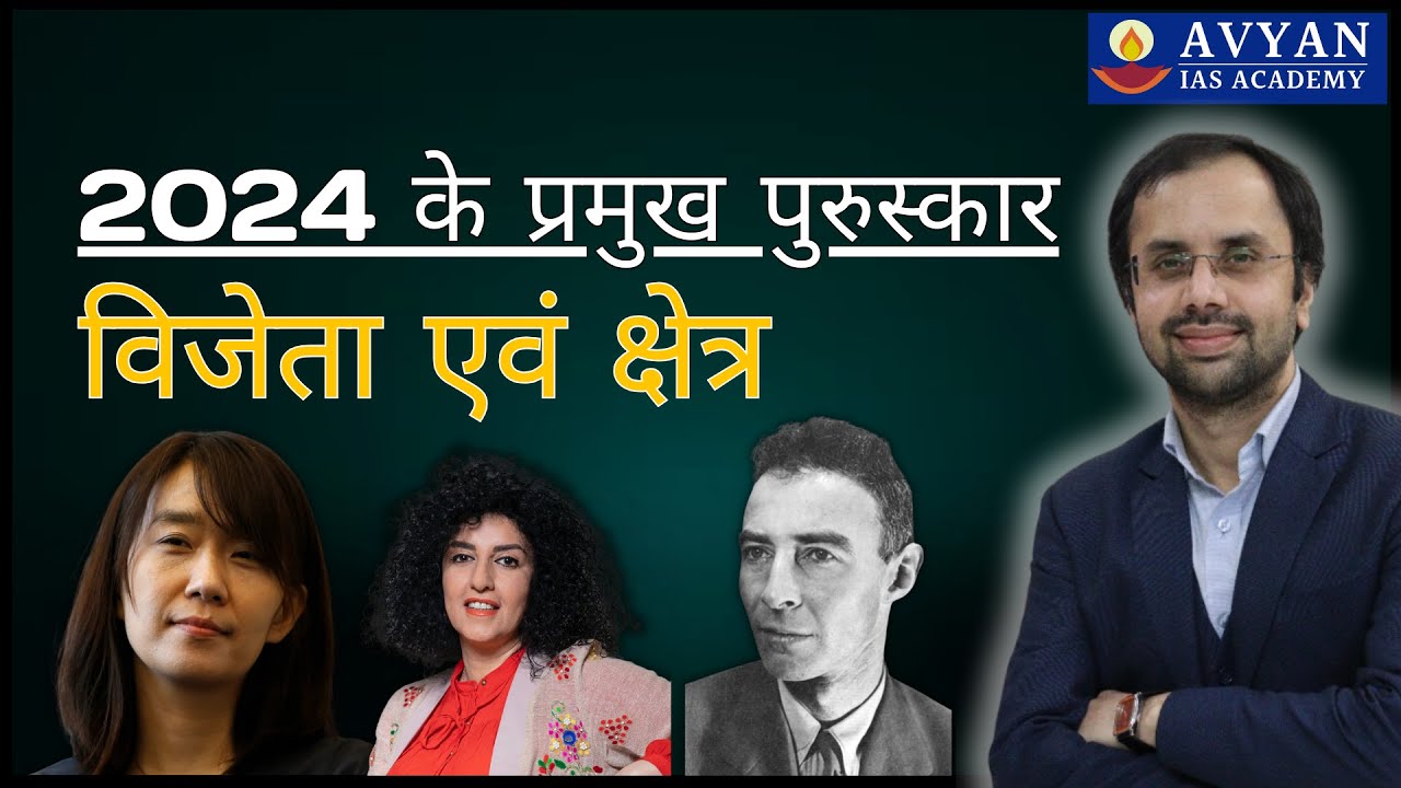 Weekly Current Affairs Class by Surendra Kumar || Avyan Ias - YouTube