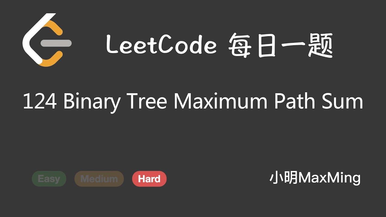 LeetCode 每日一题 Daily Challenge 124 Binary Tree Maximum Path Sum - YouTube