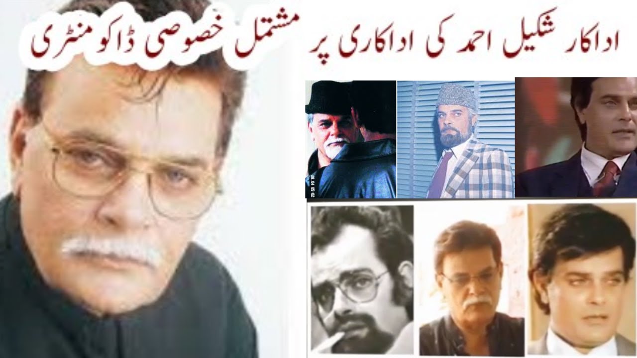 Legend Actor Shakeel Acting Review How was his acting in different eras ...
