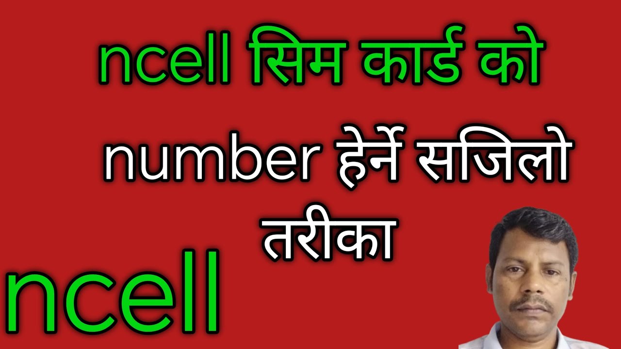 How Do I Know My Ncell Number Ncell Number Check Kasari Garne Online how-do-i-know-my-ncell-number-ncell-number-check-kasari-garne-online