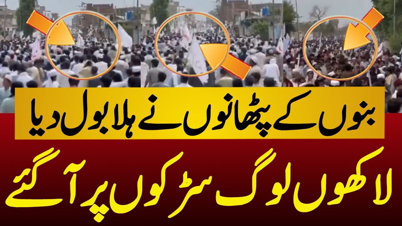 Thousands Pathans Gatered in Bannu | Bannu Protest | Bannu News | KPK ...