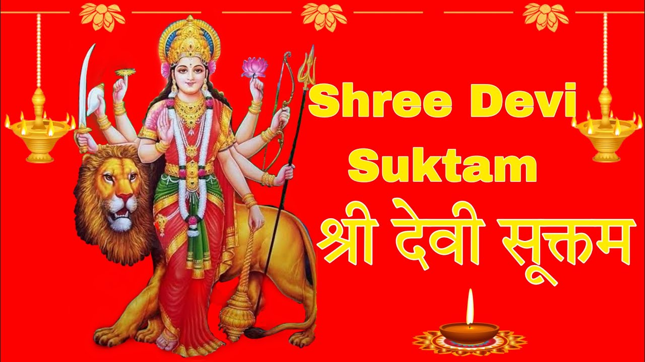 Shree Devi Suktam | श्री देवी सूक्तम | [ Ya Devi Sarvbhuteshu ] - YouTube