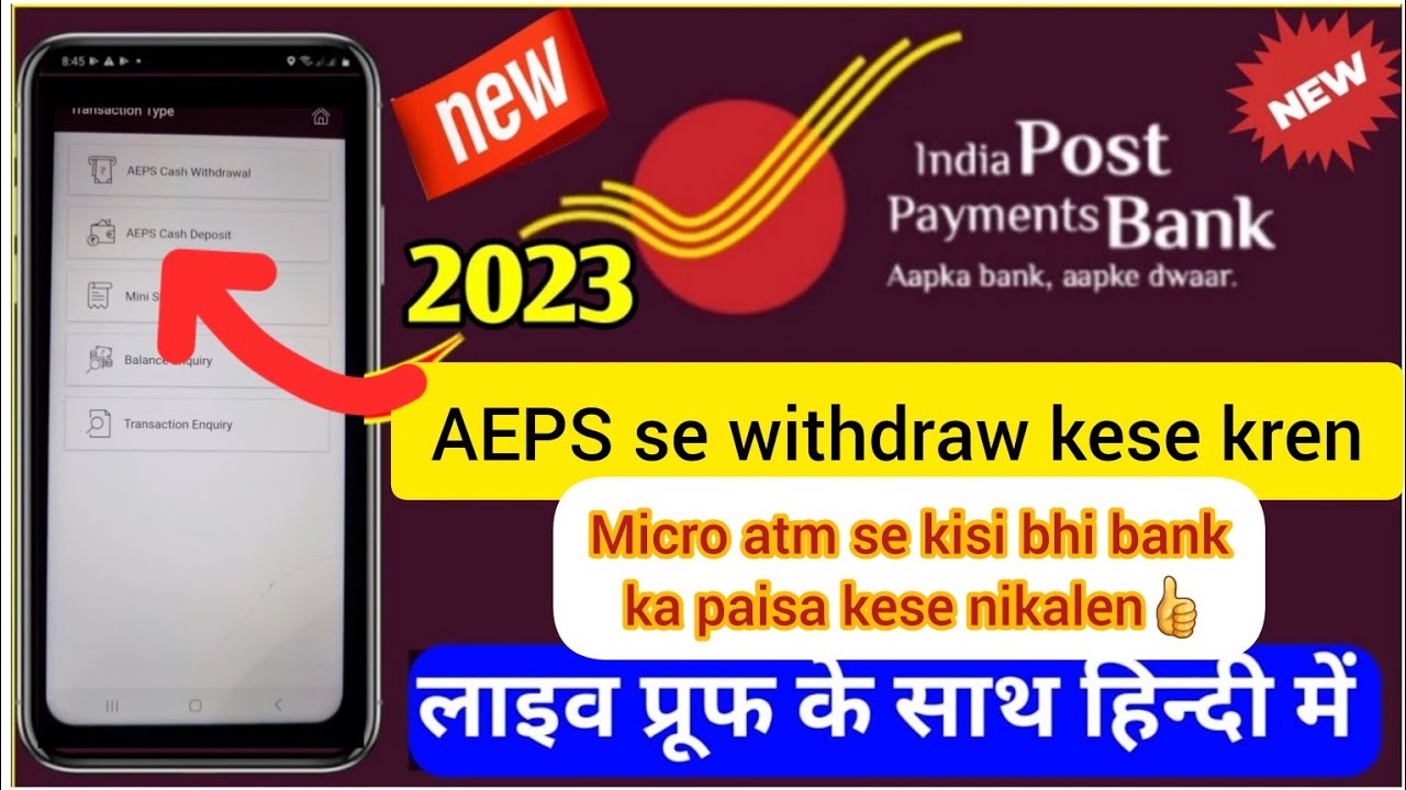 How to withdraw cash through any other bank 💯👍full process 🔥 AEPS ...