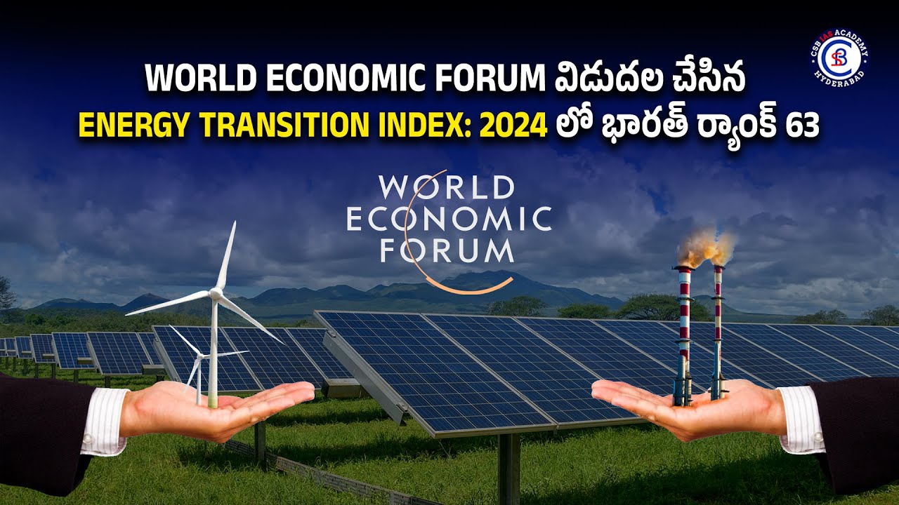 World Economic Forum విడుదల చేసిన Energy Transition Index: 2024 లో ...