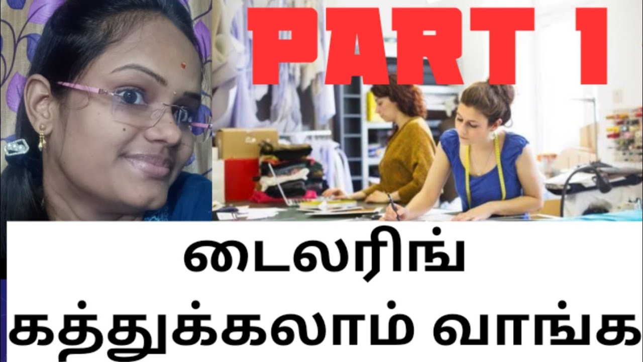 Tailoring Basics, Simple stitching methods. Part one - YouTube