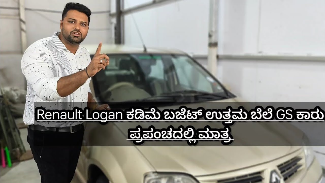 Renault Logan in low budget car review || G S Car World || low price ...