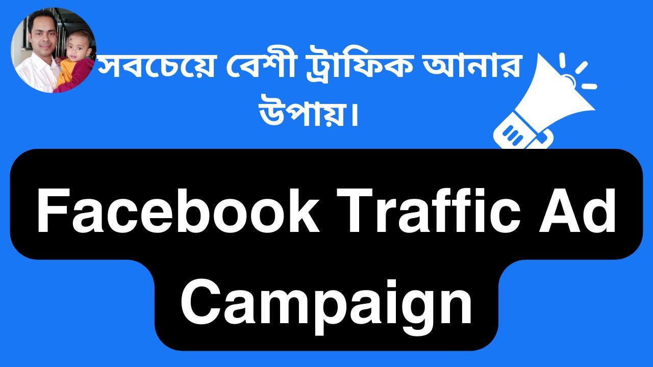 How to set up Facebook traffic ad campaign 2023 Bangla tutorial ...