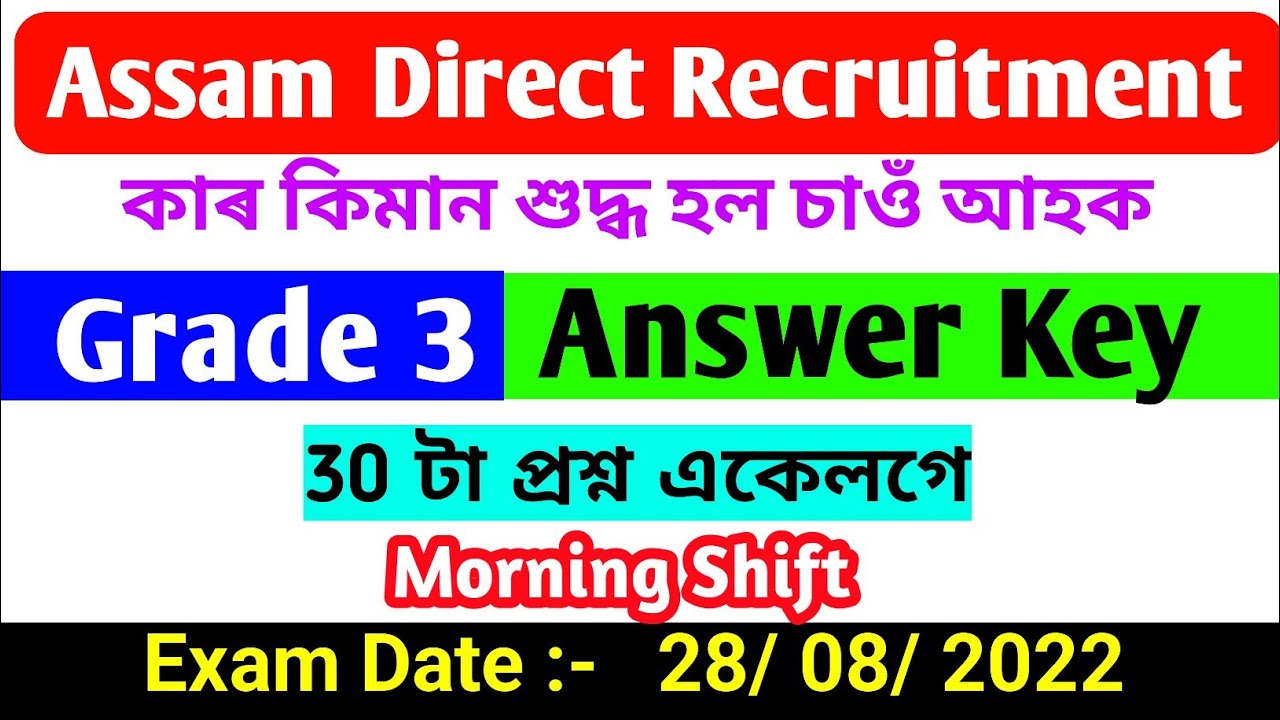 Assam Direct Recruitment Grade 3 Answer Key | grade 3 Answer Key ...
