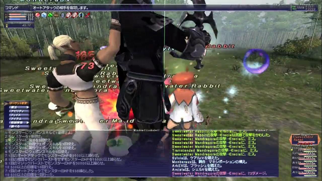 FF11 2023/11/23 日課 詰み 1回目 - YouTube