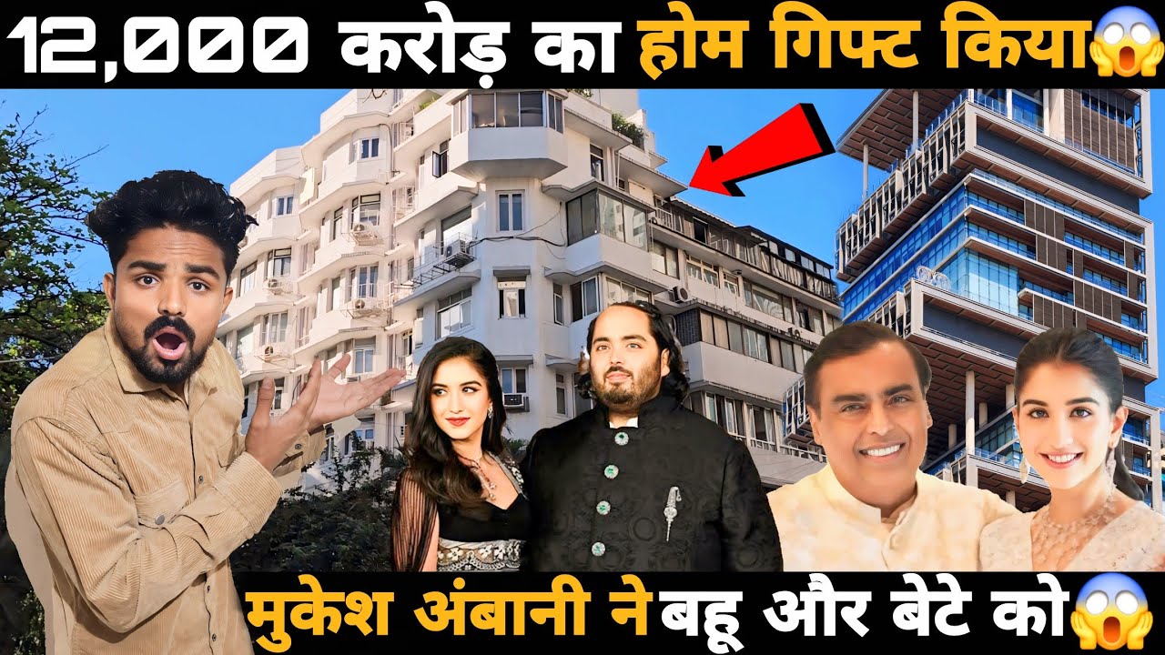 Most Expensive House In The World | Mukesh Ambani House | & Luxurious ...