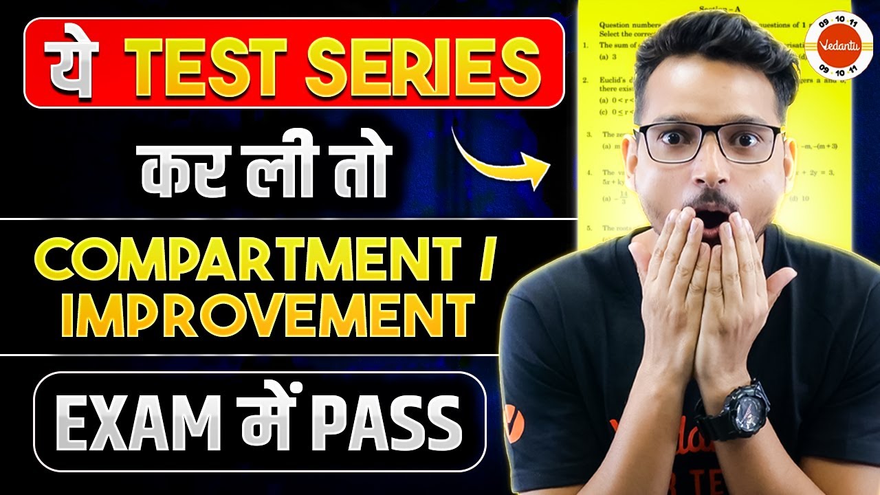 ये Test Series कर ली तो Compartment Exam में पास | Class 10 Improvement ...