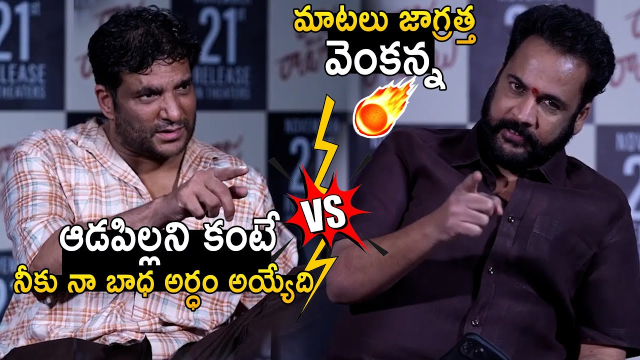 Mangapathi VS venkanna 💥 : Heated Debated Between Chaitu Jonnalagadda ...