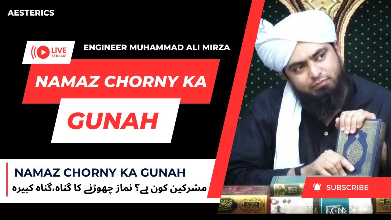 Namaz chorny ka gunah / gunah-e-kabeera / Islamic information subscribe ...