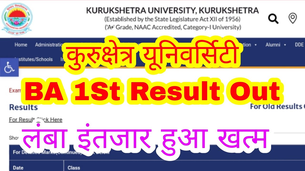 kurukshetra University BA 1st result out big breaking news KUK ...