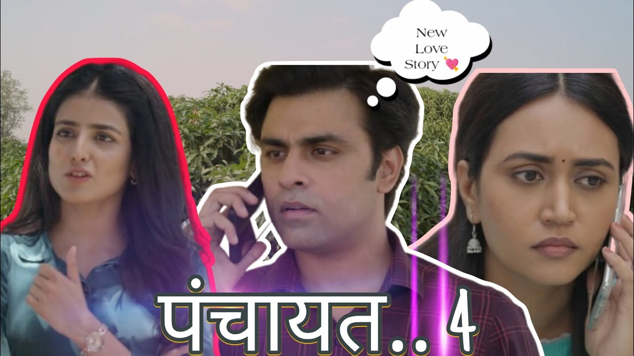 Panchayat session3 2024 rinki and sachiv g - YouTube