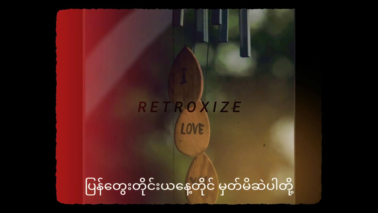 သို့ အတိတ်က - Joe lay - YouTube