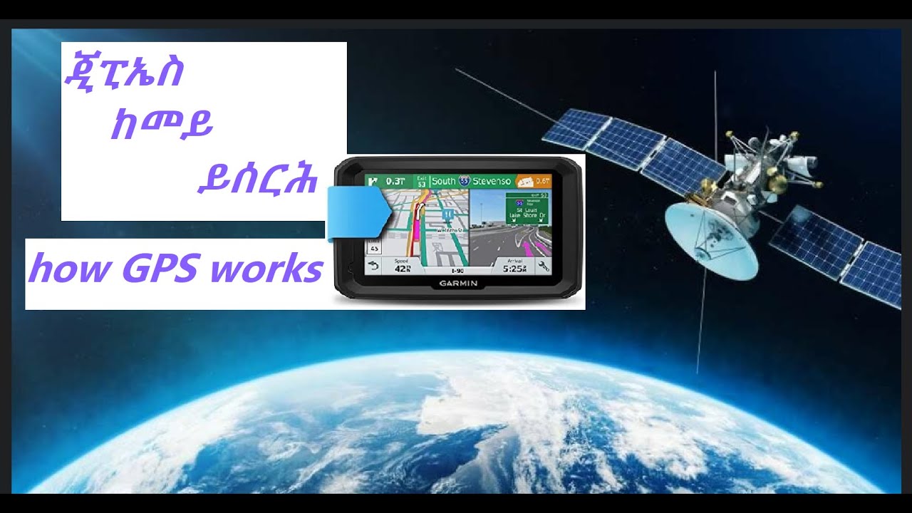 ጂፒኤስ ከመይ ይሰርሕ HOW GPS WORKS ? - YouTube