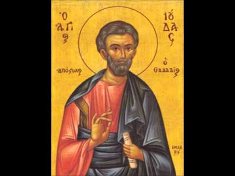ΑΠΟΛΥΤΙΚΙΟ ΑΓΙΟΥ ΑΠΟΣΤΟΛΟΥ ΘΑΔΔΑΙΟΥ (ΕΤΕΡΟΝ) - YouTube