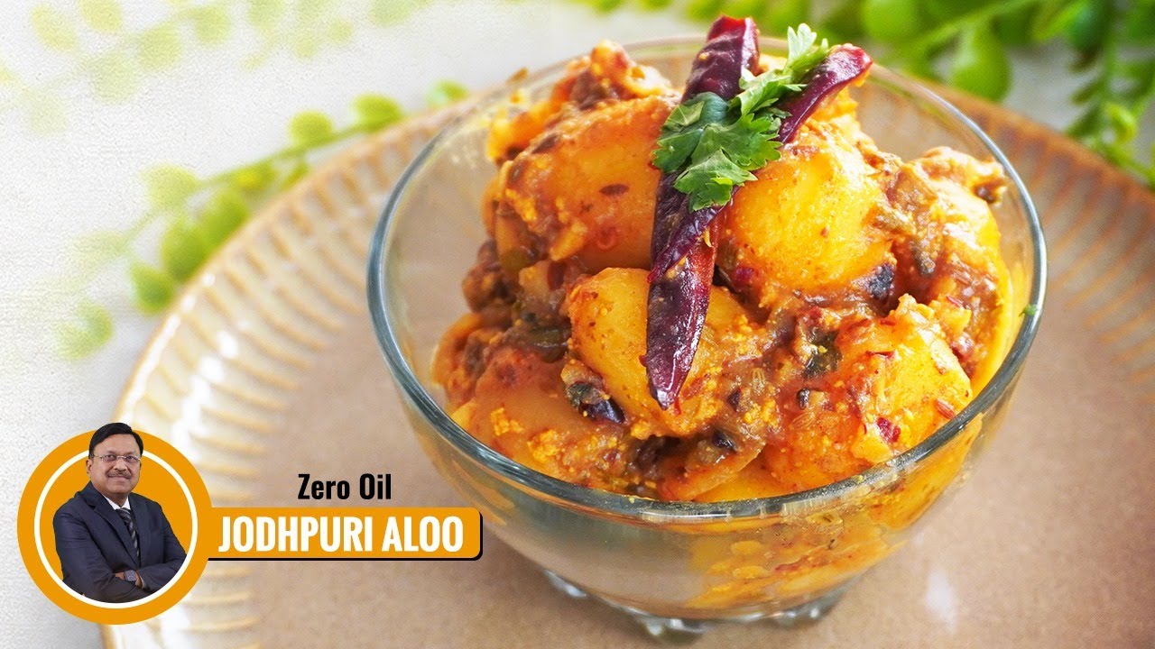 Oil Free Jodhpuri Aloo | मसालेदार जोधपुरी आलू की सब्जी | RAJASTHANI ...