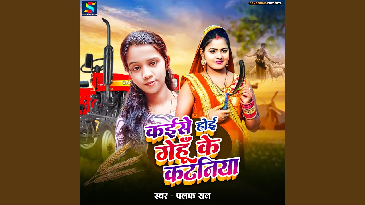 Kaise Hoi Kataniya - YouTube