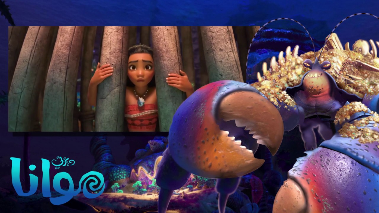 Shiny - Moana (Arabic/English) Mix - YouTube