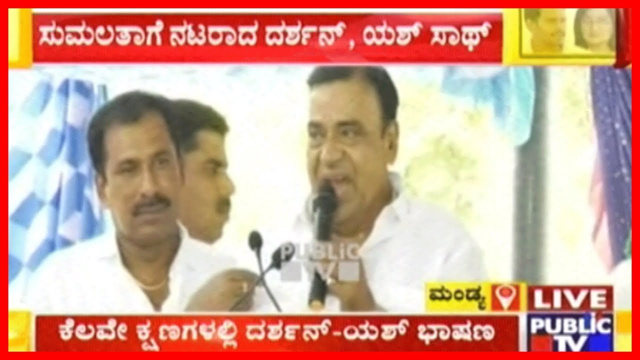 Actor Doddanna Speech At Sumalatha Ambareesh Campaign - YouTube