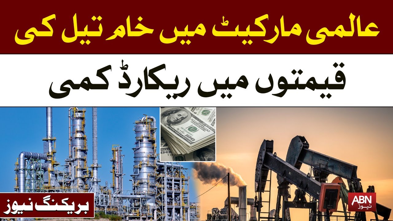 Crude oil Price decrease in international market | ABNNEWS - YouTube