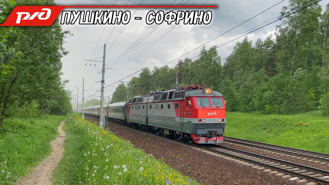 Поезда Ярославского направления в нестабильную летнюю погоду. От ясного ...