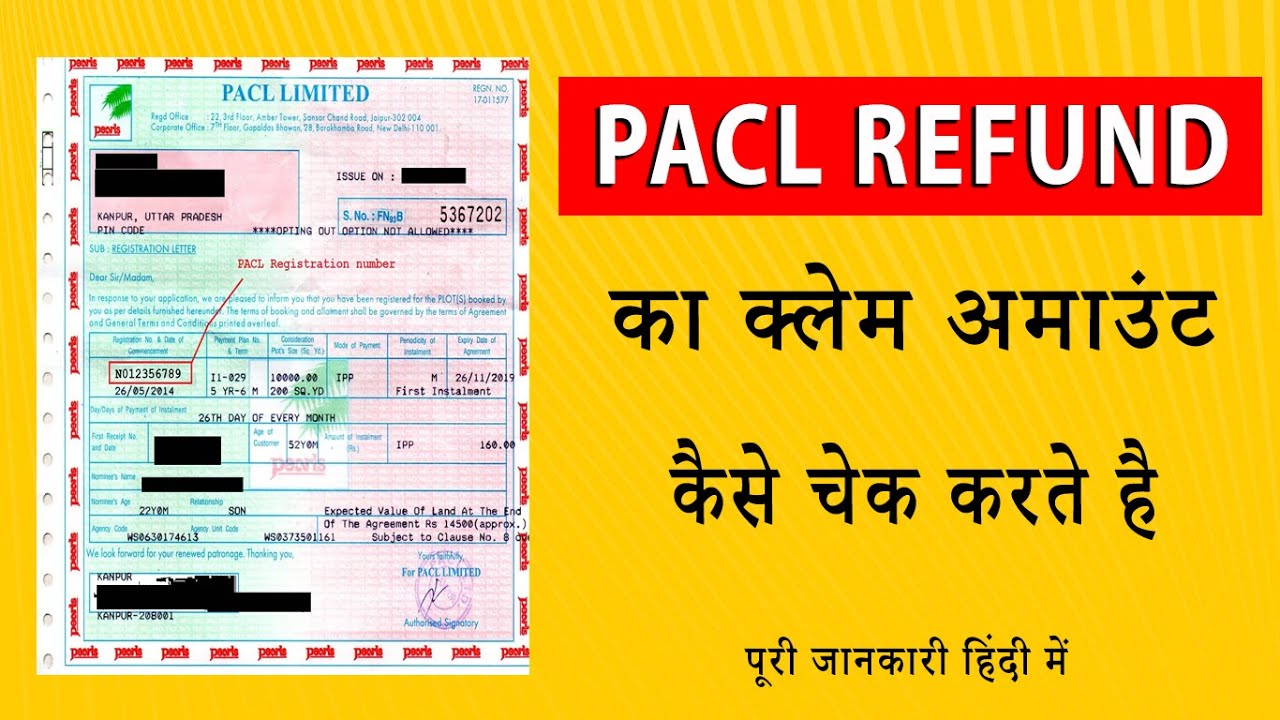 How To Check Online PACL Refund Amount In Hindi Check PACL Claim how-to-check-online-pacl-refund-amount-in-hindi-check-pacl-claim