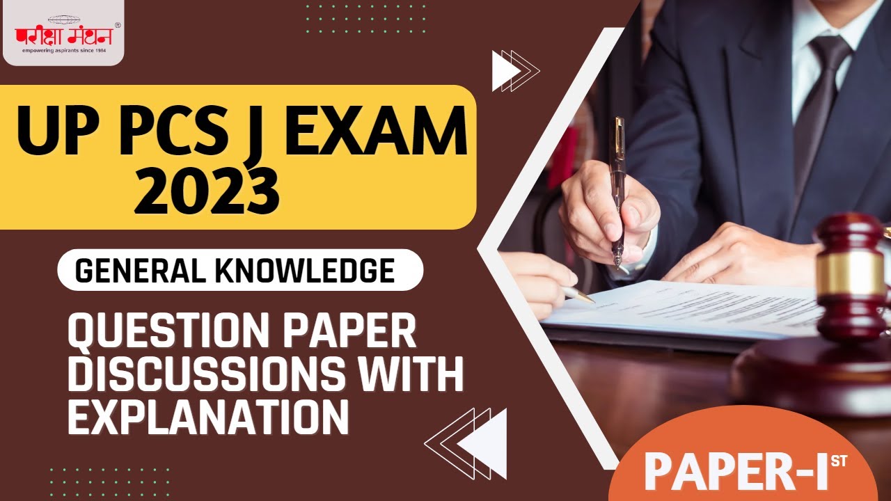 UP PCS J EXAM 2023 G K QUESTION PAPER DISCUSSION WITH up-pcs-j-exam-2023-g-k-question-paper-discussion-with