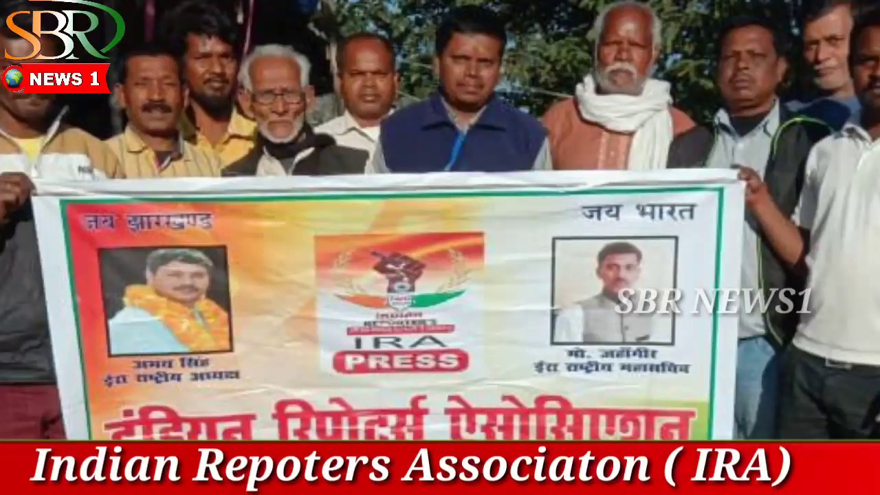 Indian Reporters Association organized Press meet in Jharkhand !!SBR ...