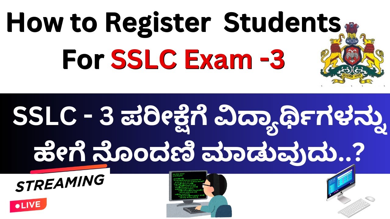 Registration For SSLC Exam 3 Karnataka/How to Register Students For ...