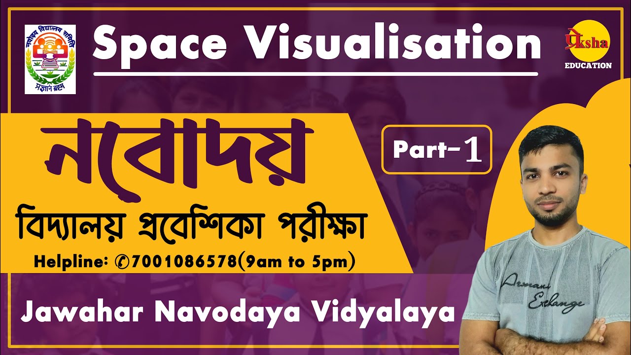 Navodaya Coaching Centre | JNV Exam | Navodaya Class | Navodaya Best Books & Practice Questions ...