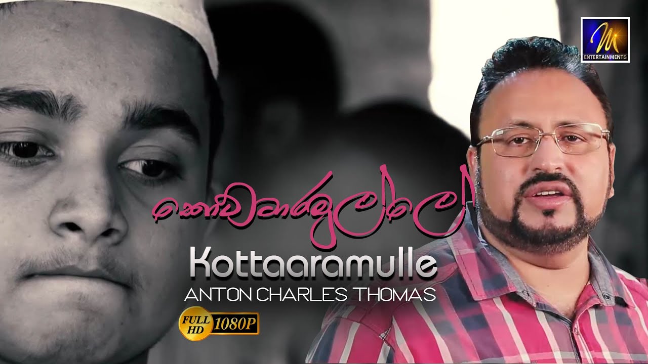 Kottaramulla | Anton Charles Thomas - YouTube
