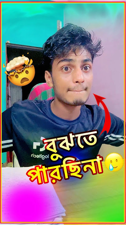 কি করবো বুঝতে পারছিনা🥲 | Bangla Mini Vlog 🌺 #shorts #vlog #minivlog #masudrvlogs - YouTube