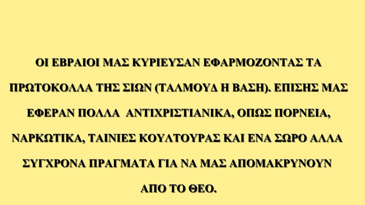 ΓΕΡΟΝΤΙΣΣΑ ΓΙΑ ΟΣΑ ΘΑ ΓΙΝΟΥΝ ΣΤΗΝ ΕΛΛΑΔΑ - YouTube