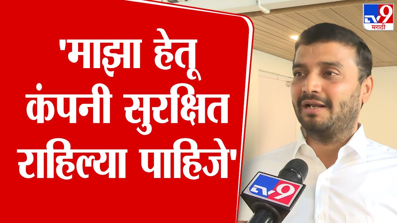 Ranjeet Kakade | 'माझा हेतू कंपनी सुरक्षित राहिल्या पाहिजे' : रणजित ...