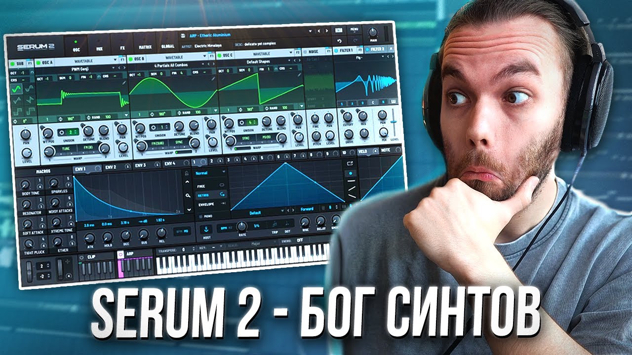 SERUM 2 НОВЫЙ VST СИНТЕЗАТОР ОБЗОР - ТОП или ПРОВАЛ - YouTube