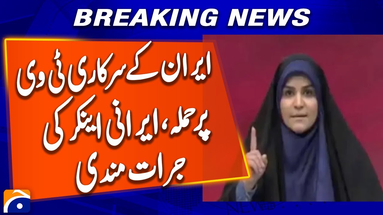Attack on Iran's state TV, Iranian anchor's courage | Breaking News ...