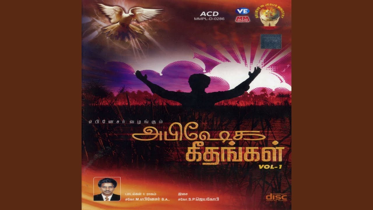 Amaithi Thedi - YouTube