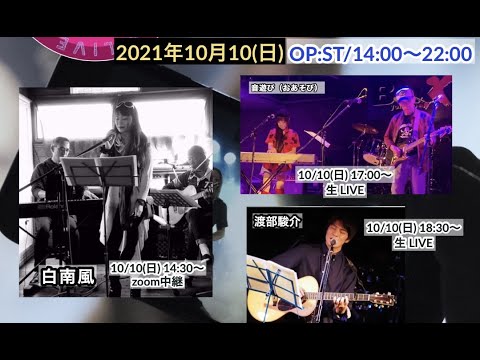 BEXX BAND CAST 2021/10/10 - YouTube