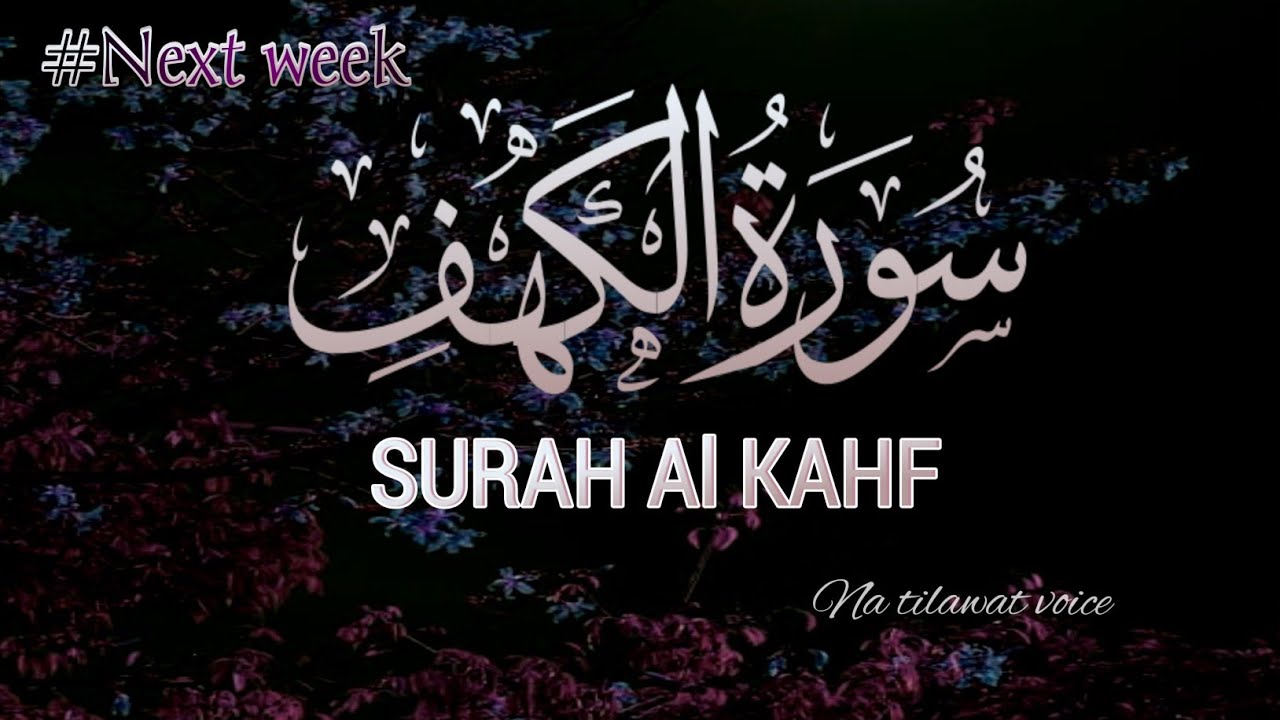 🔴SURAH AL KAHF FAST RECITATION |سورتہ الکہف | Most beautiful 😍Voice ...