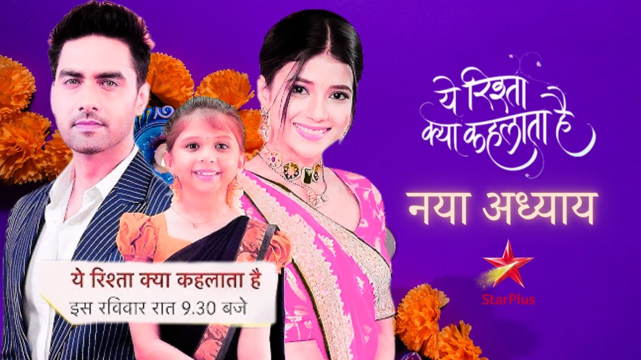 YRKKH New Entry After LEAP | Abhira's New Hero Entry - YouTube